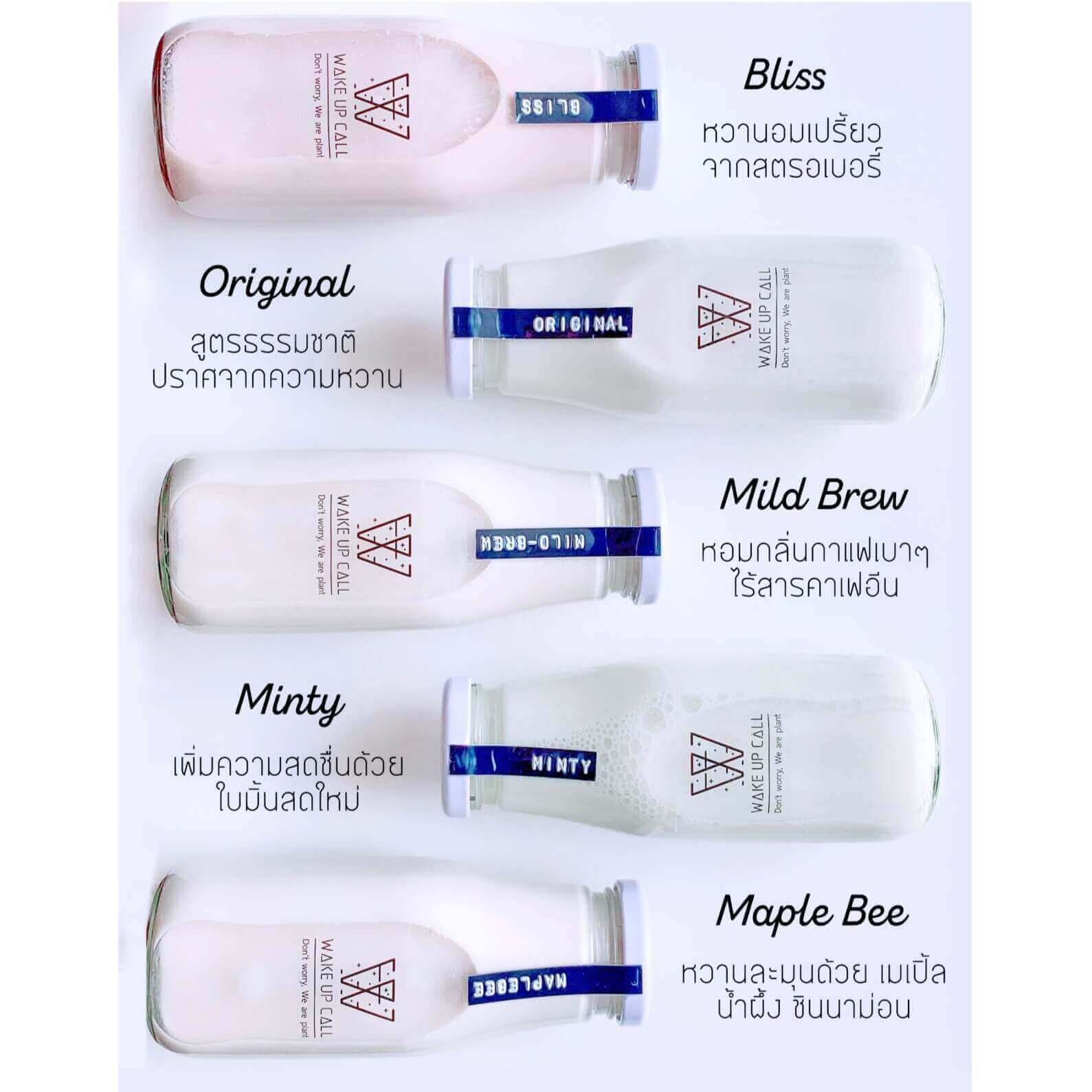 Wake Up Call - KETO THAILAND